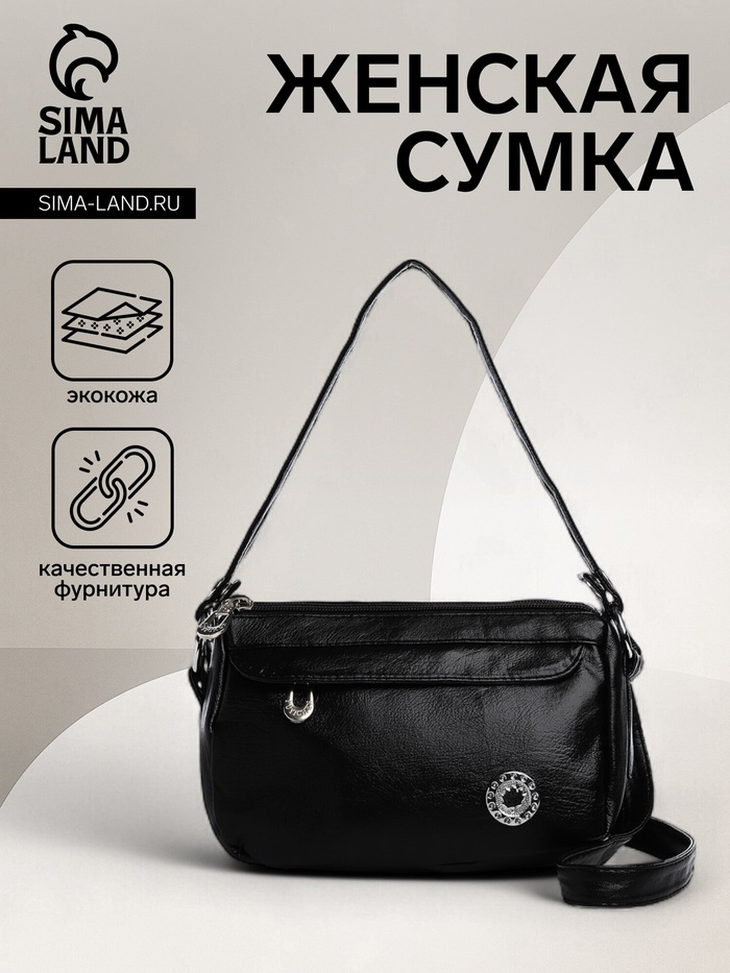 Сумка кросс-боди