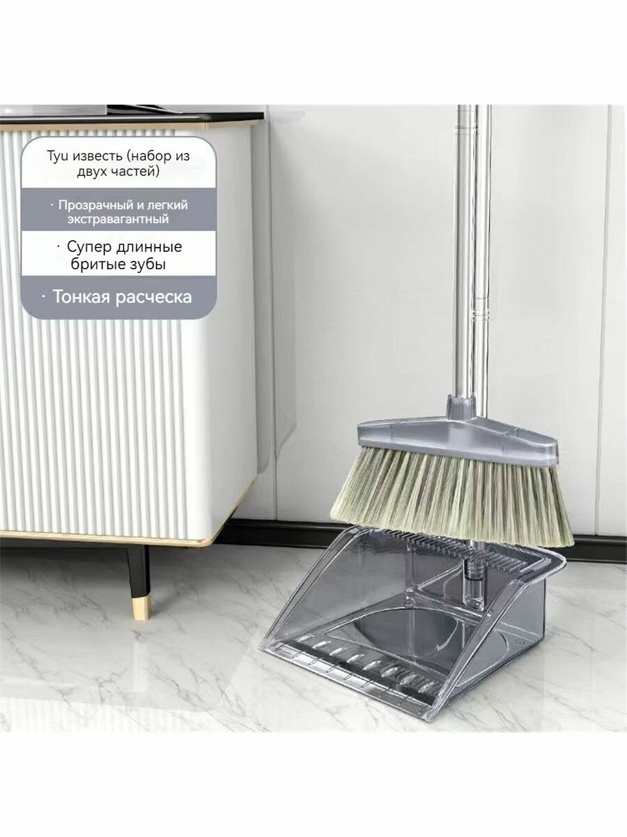 Щетка для уборки