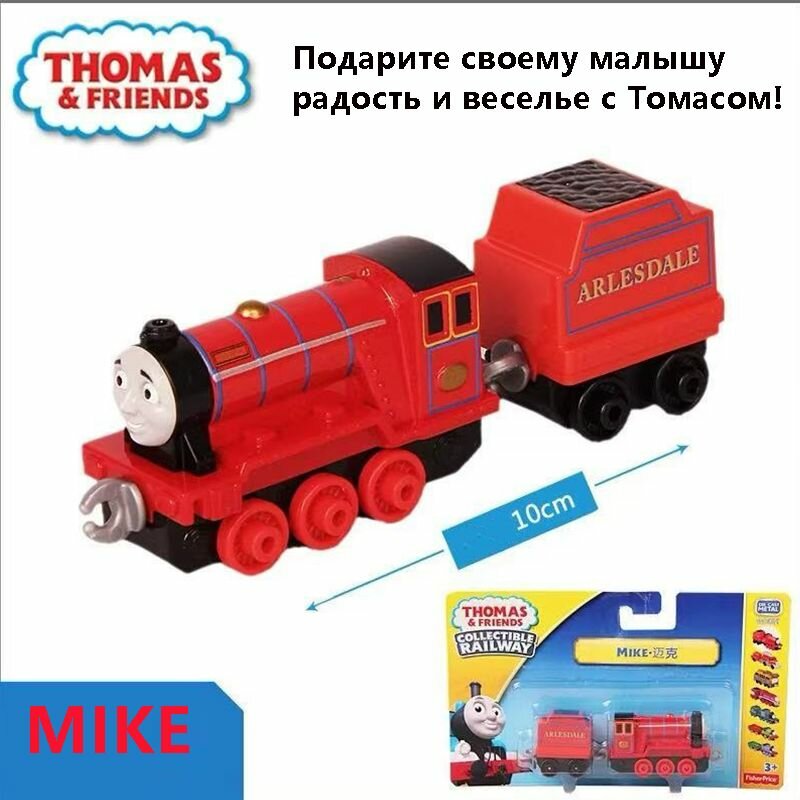 Поезд Томас Паровозик, Mattel Thomas & Friends Милый Томас и его друзья "MIKE"
