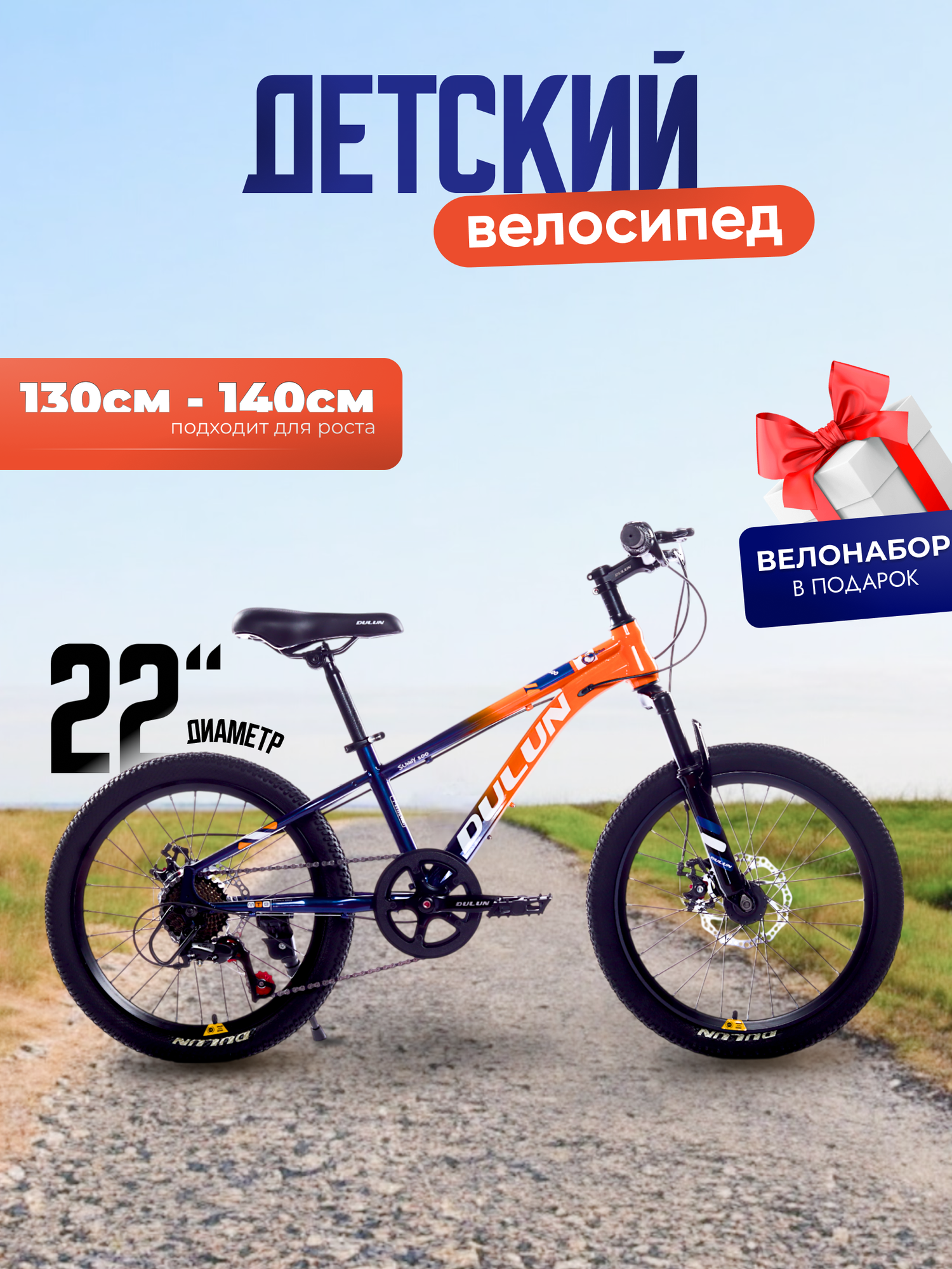 Велосипед скоростной для детей горный, 22", рама 12 дюймов, 21 скорость