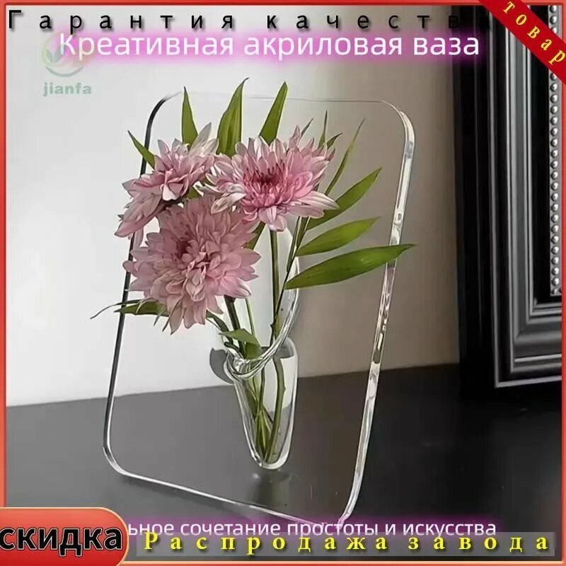 Ваза "Прозрачный Красивый Цвет A574", акрил, настольная, 20см, 1шт