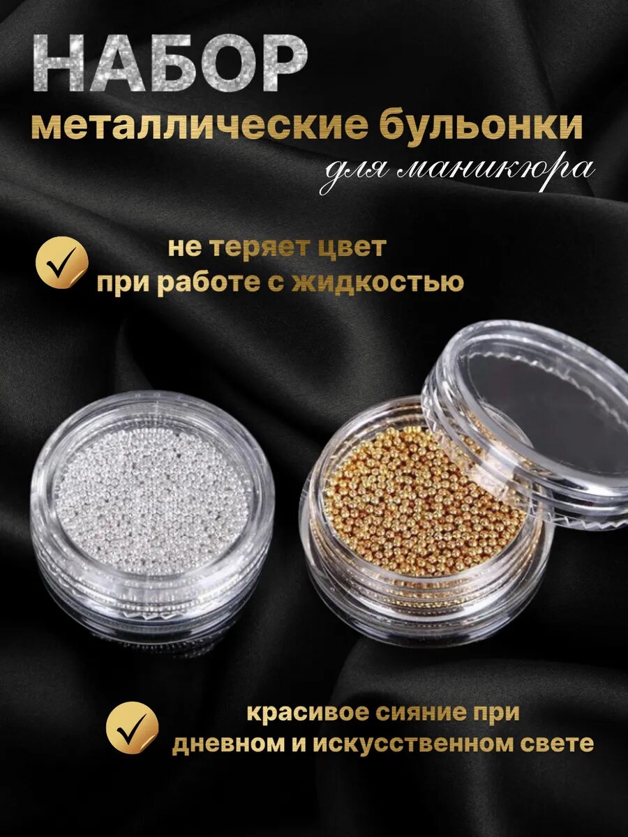 Набор страз для ногтей