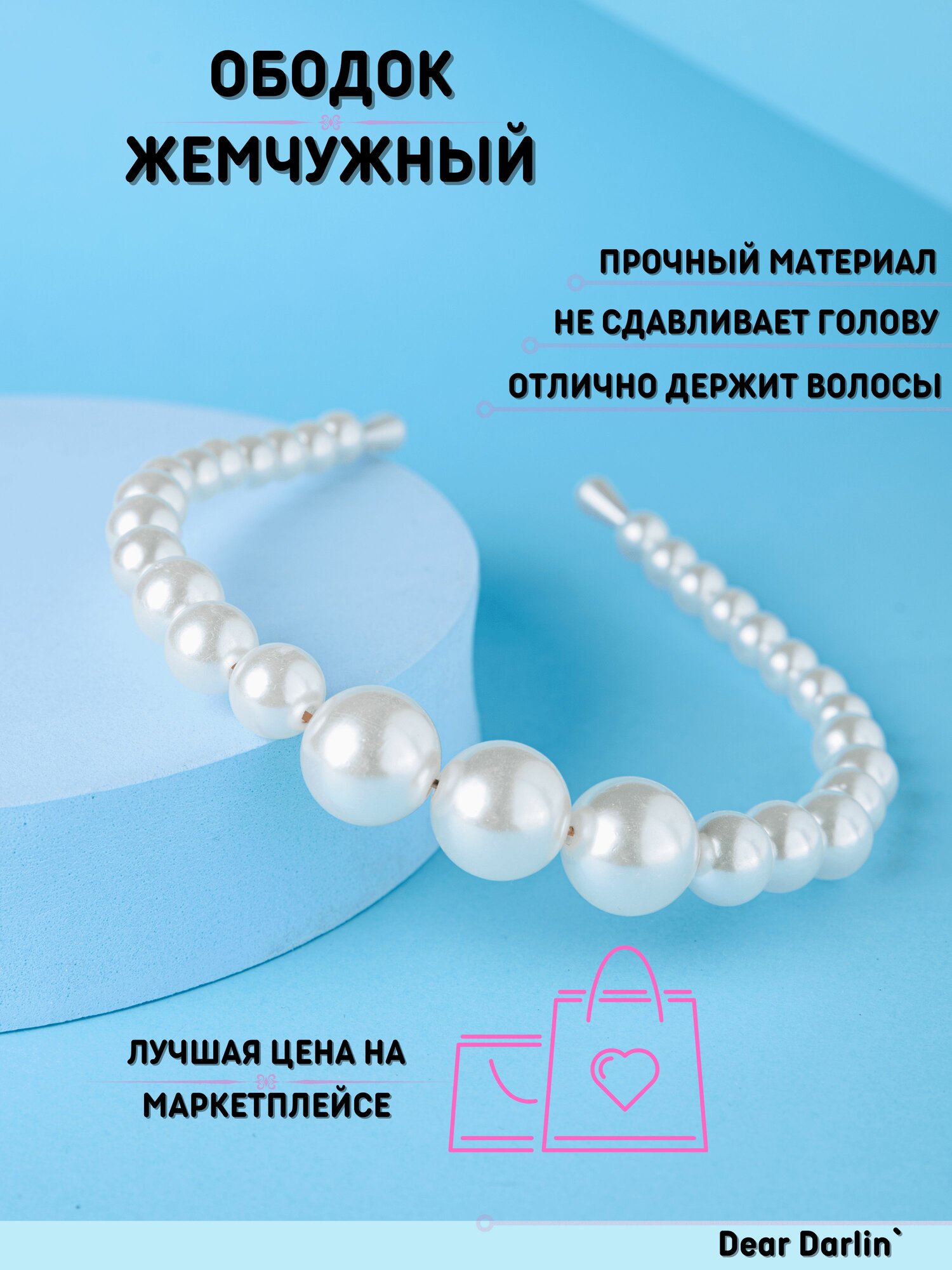 Ободок для волос женский мужской пружинка детский пружинка