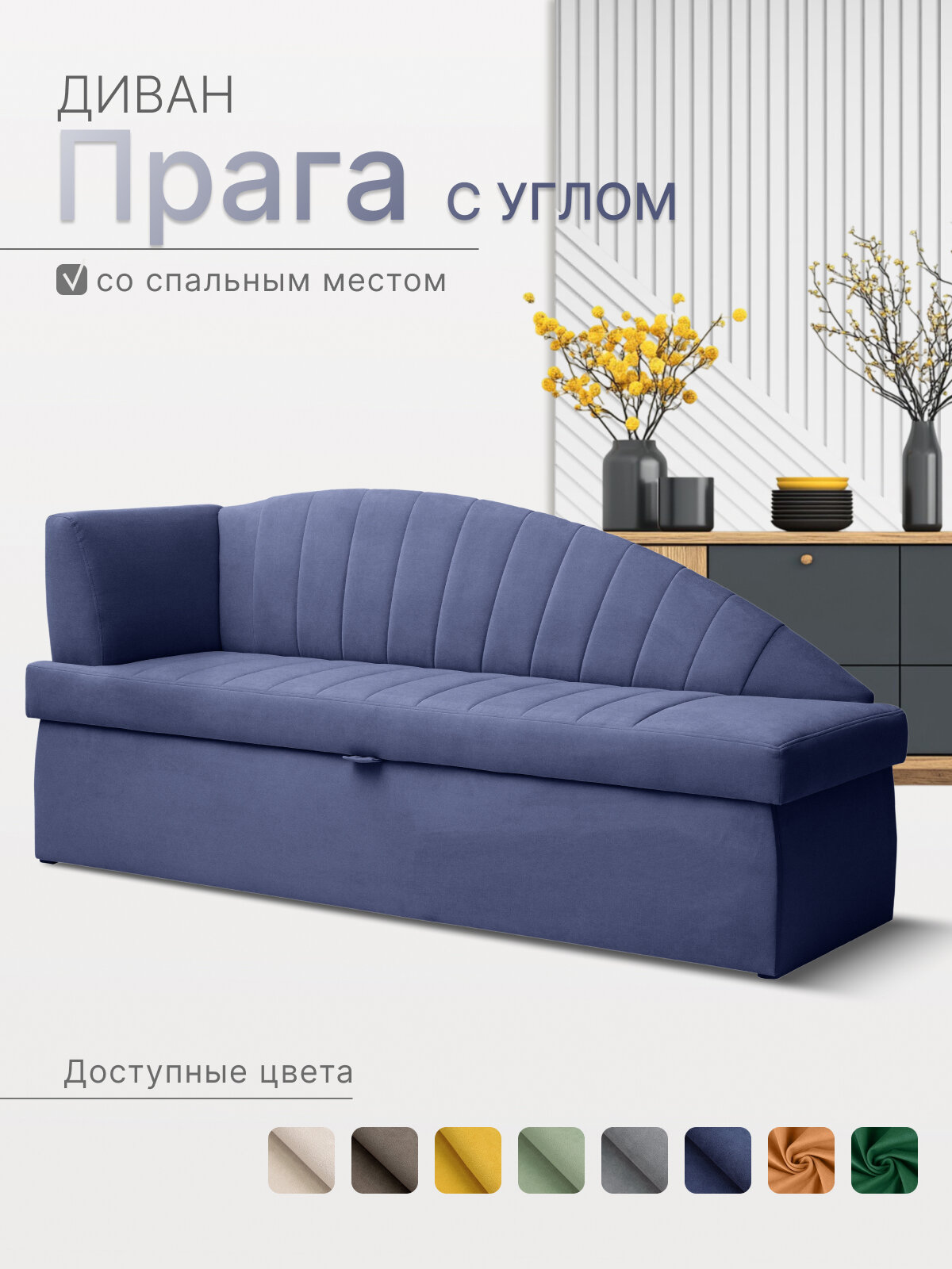 Кухонный раскладной диван Прага с углом 183х64х83 см. Левая, Коннект 79, прямой диван со спальным местом, Синий, Велюр