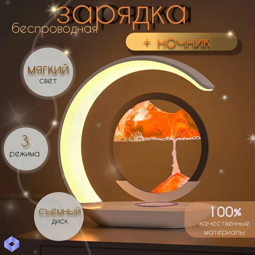 Беспроводное зарядное устройство