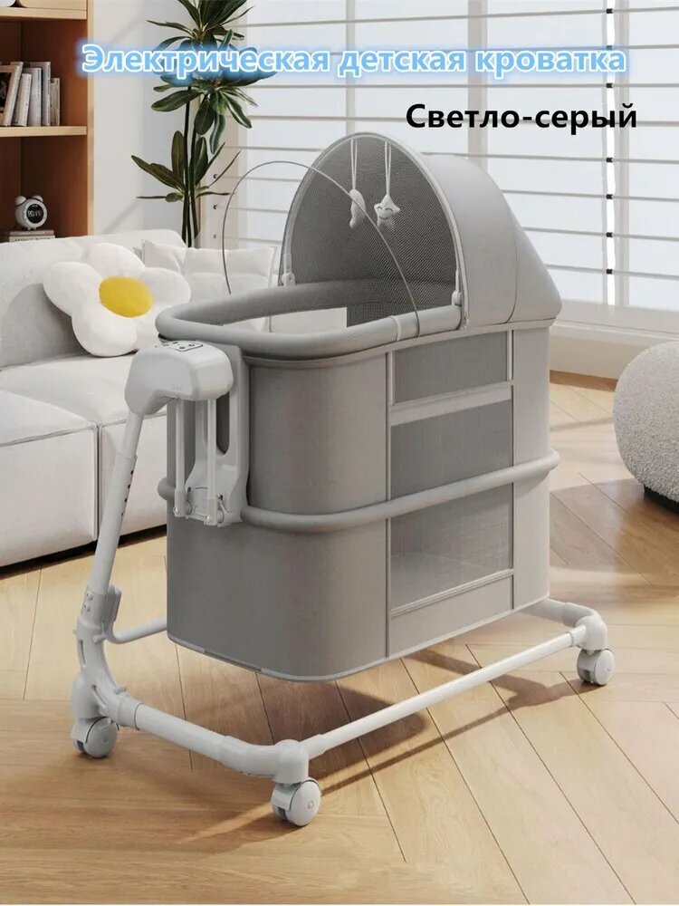 Передвижная детская кроватка, многофункциональная электрическая колыбель-кровать ,51х90х66см