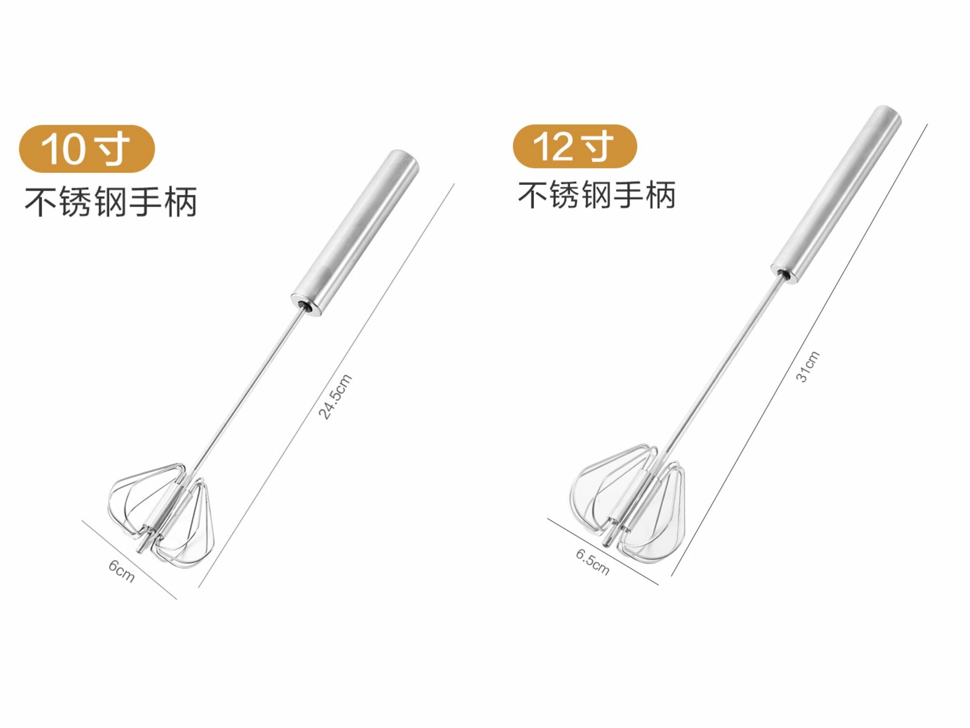 Полуавтоматический венчик из нержавеющей стали 304, бытовой нажимной, 10-дюймовый, 12-дюймовый набор из двух частей