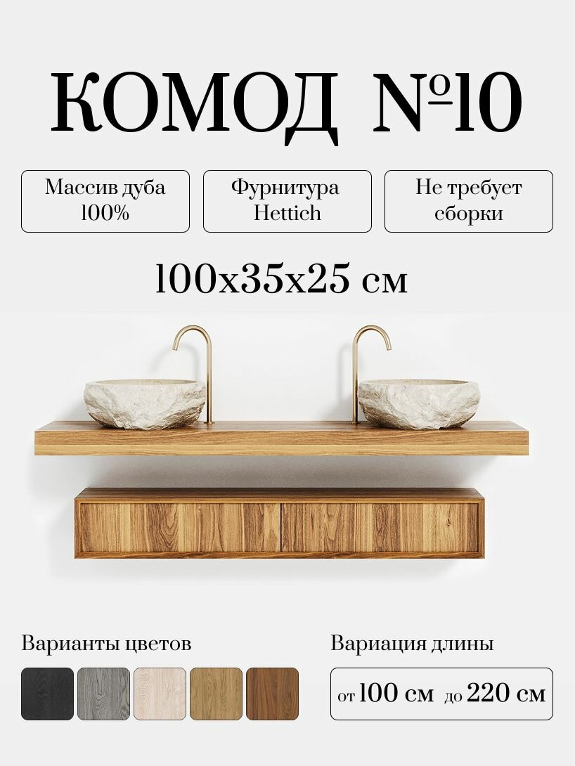 Комод из массива дуба с ящиками Подставка Комод ТВ №10