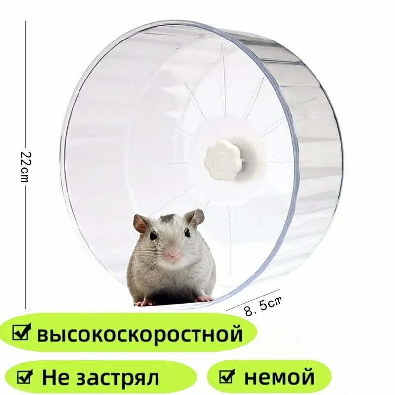 Колесо беговое для грызунов