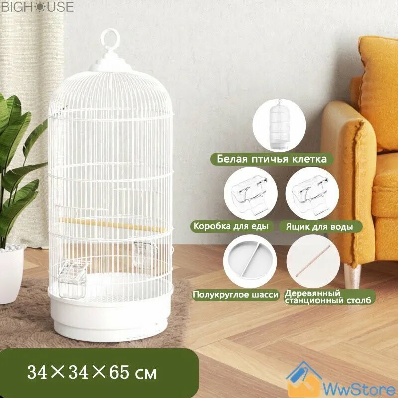Круглая клетка для птиц, 34*34*65 см