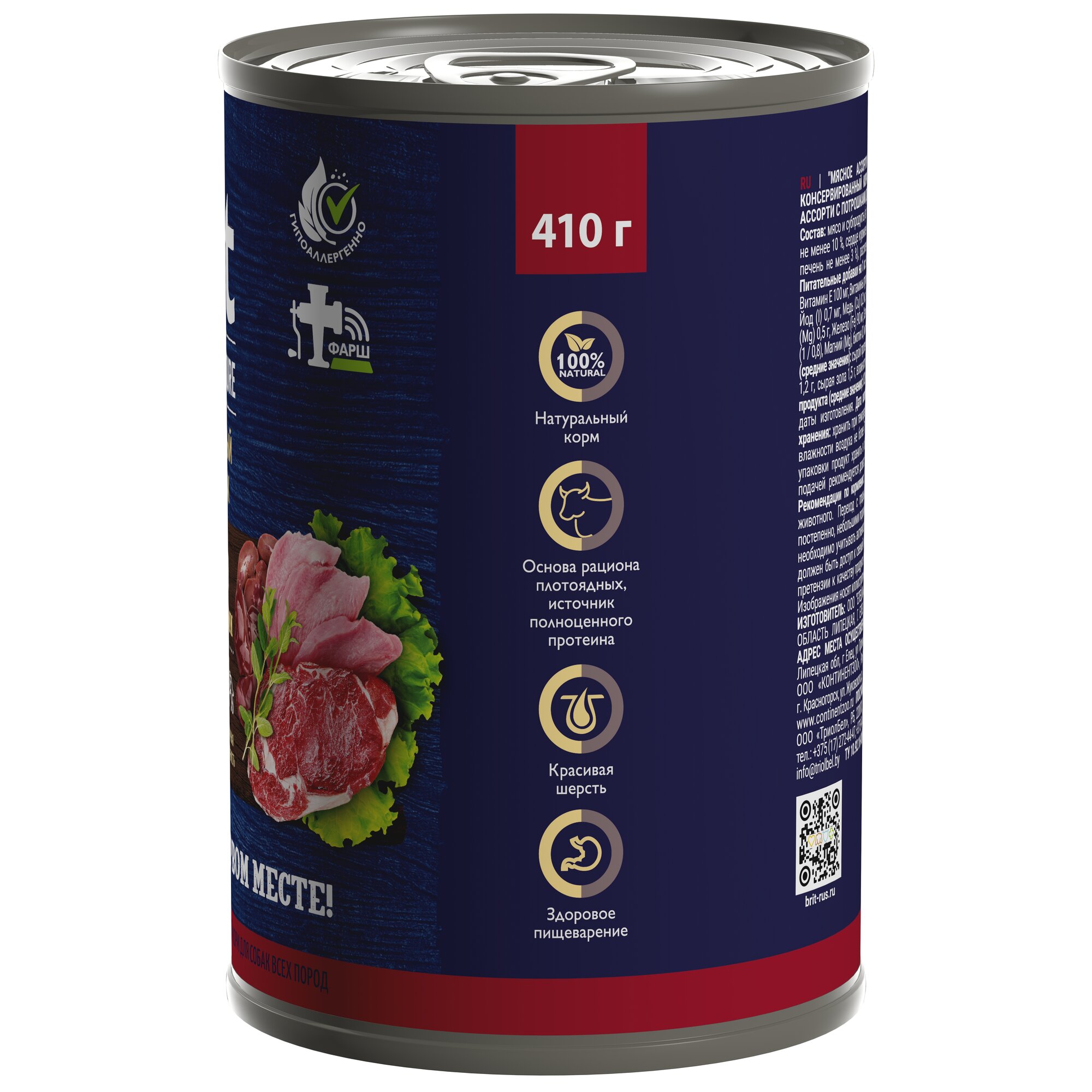 Влажный корм Brit Premium by Nature консервы для взрослых собак всех пород Мясное ассорти с потрошками, 410 г.