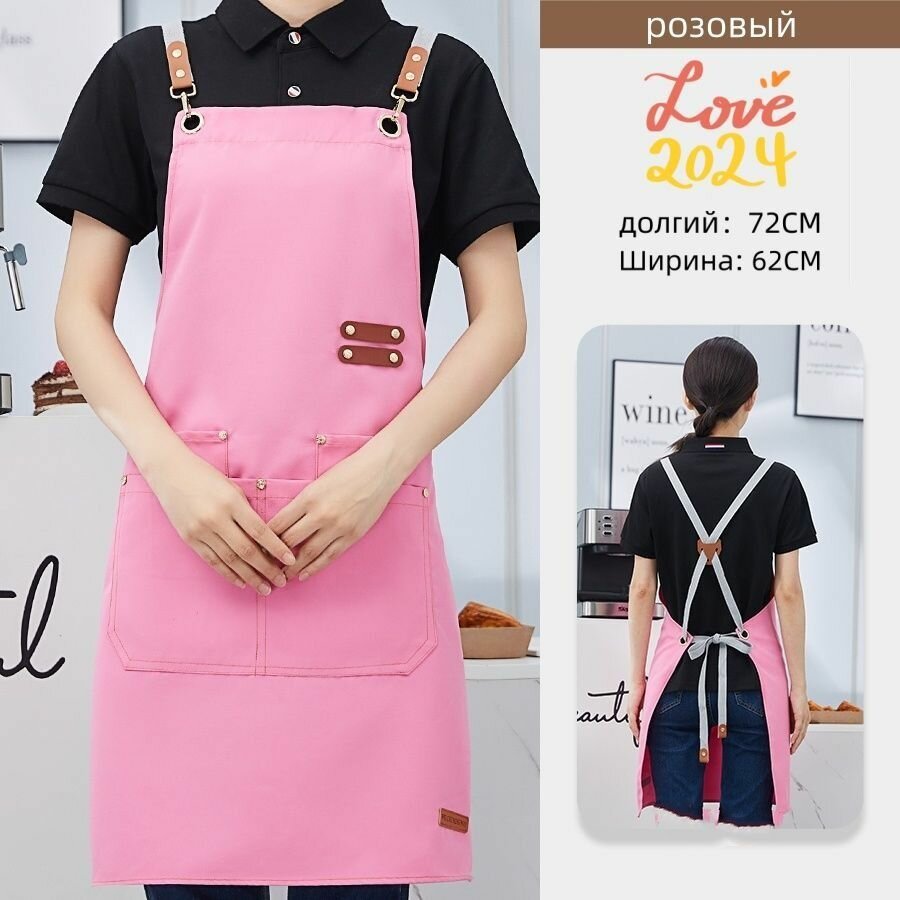 Фартук кухонный, унисекс, розовый, с регулировкой, текстиль, 380мл