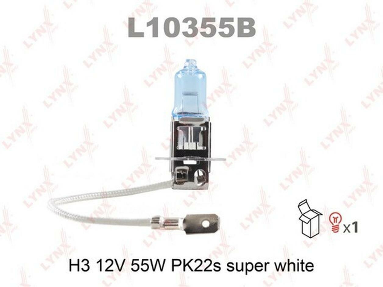 Lynx лампа галогеновая h3 12v 55w pk22s super white l10355b, 1шт