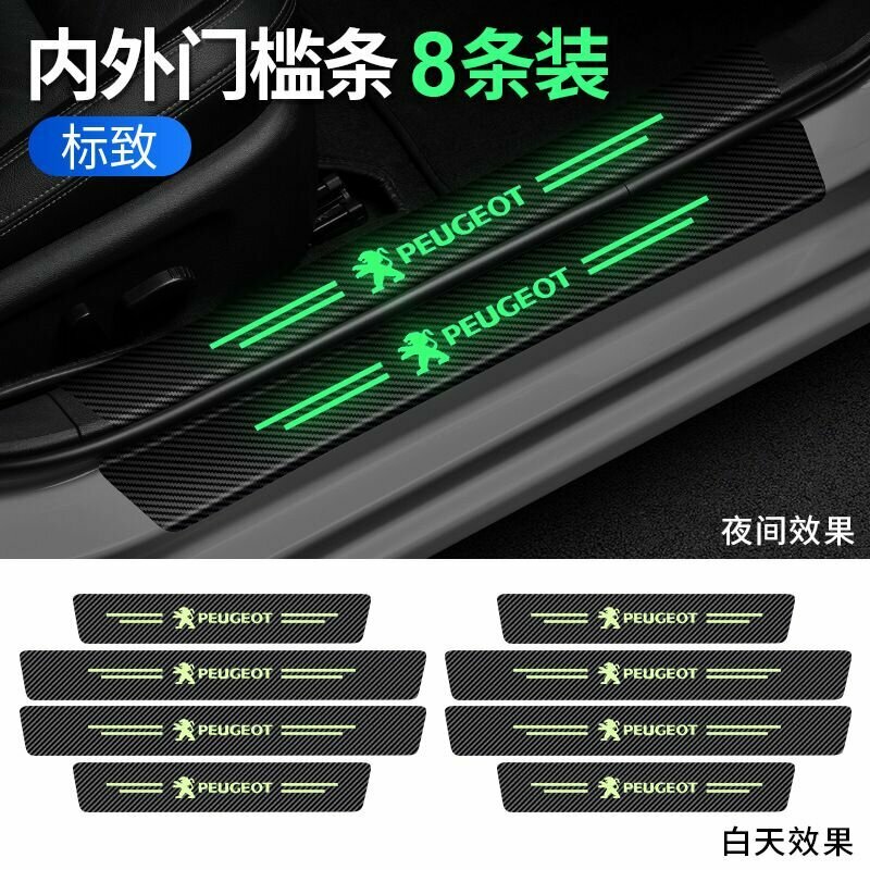 Ночной люк для автомобилей с увеличенным толщиной, защитная полоса для дверей, общие 8-комплектные наборы