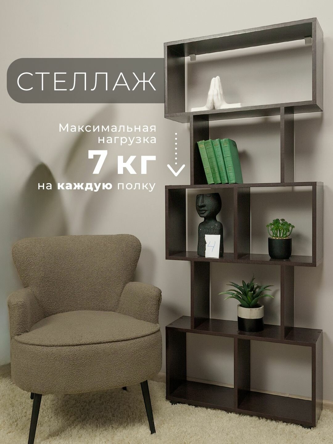 Стеллаж универсальный, венге