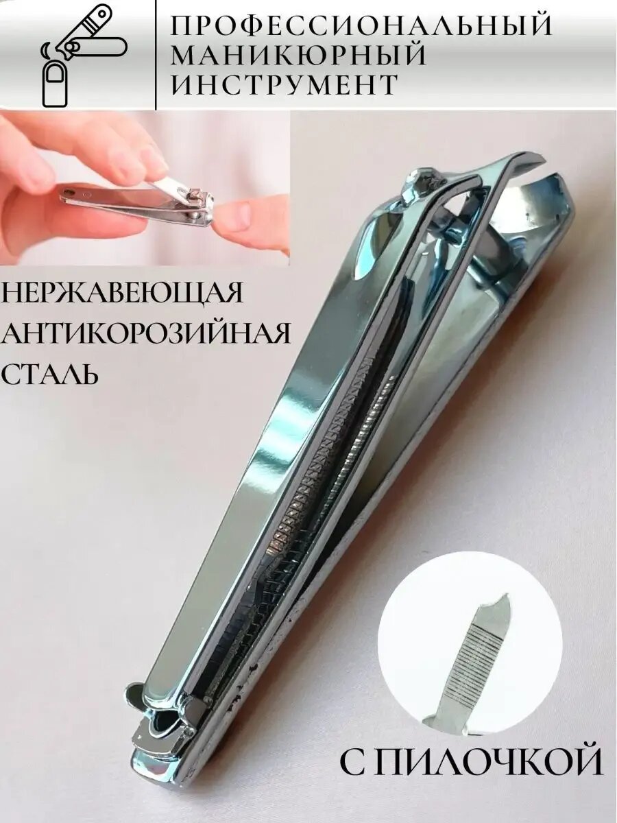 7076 Кусачки клиппер книпсер для ногтей маникюр педикюр NEW