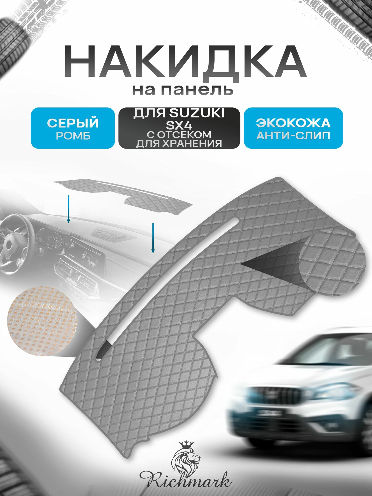 Накидка защитная на панель приборов (торпедо) для Suzuki SX4 2006-2009 с отсеком для хранения / Сузуки СХ4 Серый Ромб из экокожи с антислип покрытием