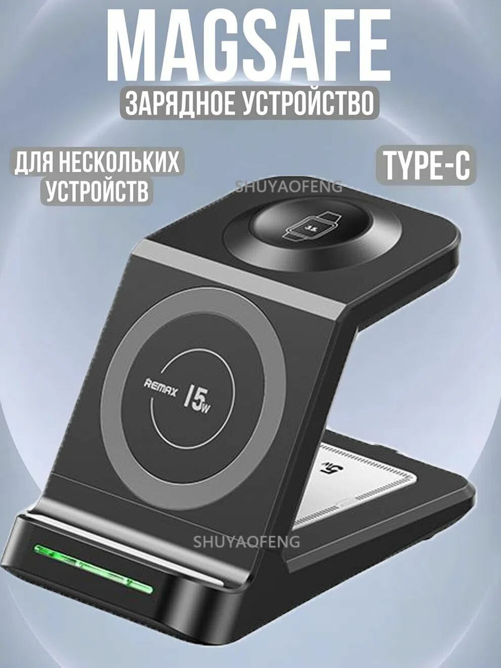 Беспроводная зарядка для iphone / док станция 3 в 1 с MagSafe / зарядная станция для айфона