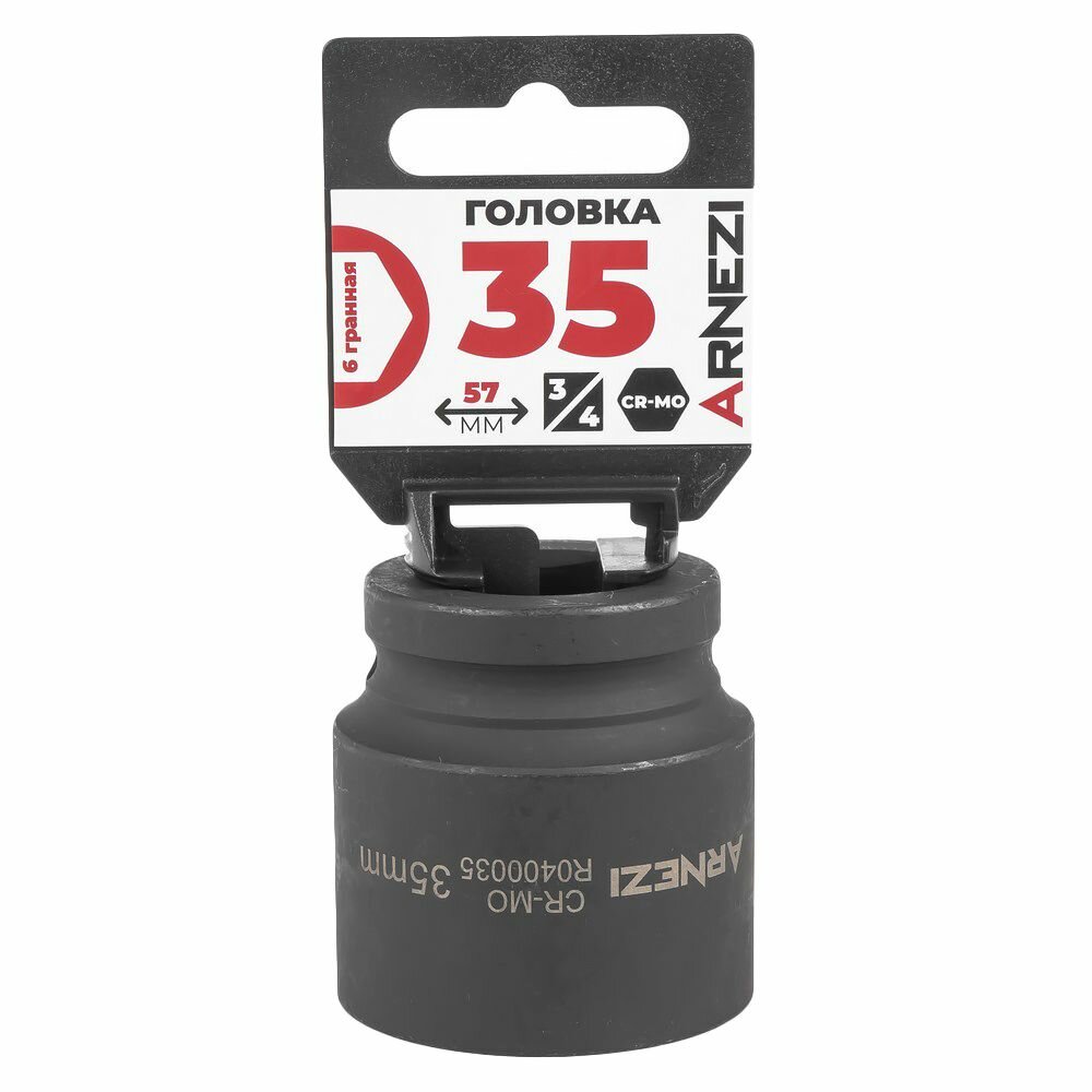 ARNEZI Головка ударная 3/4" 6-гр. 35 мм Cr-Mo, на холдере R0400035