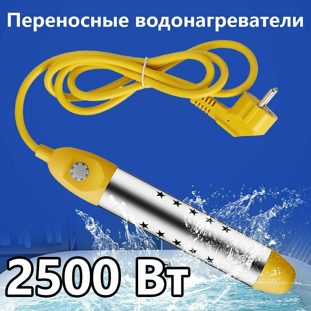 Бассейн каркасный, погружные водонагреватели / переносные водонагреватели для наружных и внутренних ванн