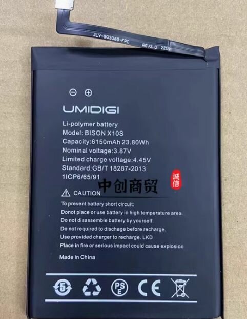 Аккумулятор MyPads для Umidigi Bison X10S