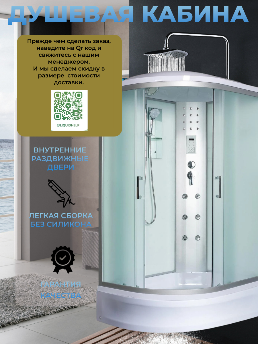 Душевая кабина River Dunay 120/90/24 МТ R