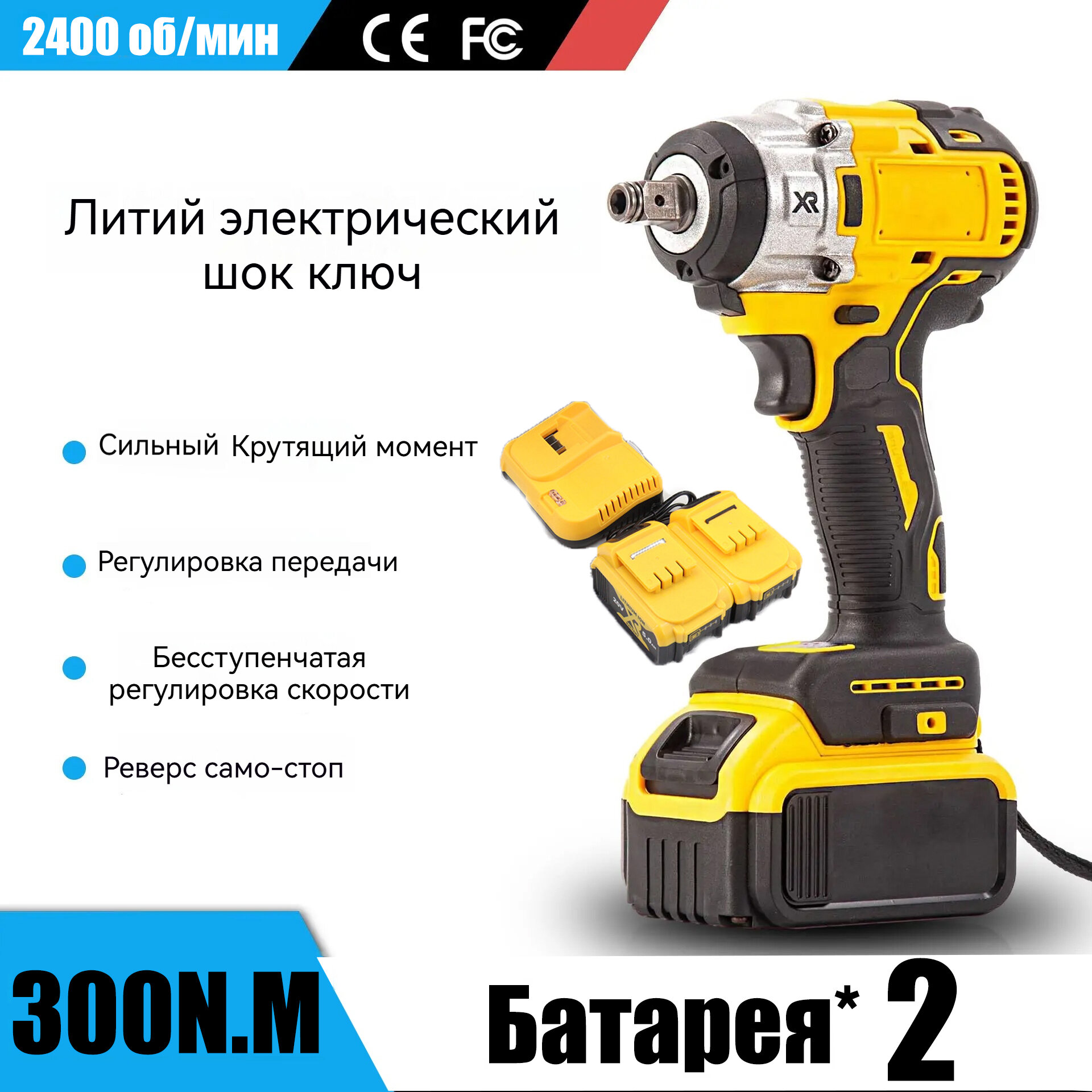 Ударный гайковерт Gehowesy, для автосервиса, 2 аккумулятора, желтый