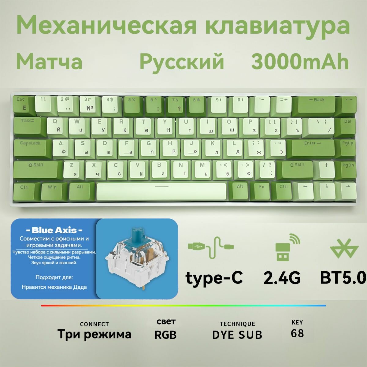 Игровая клавиатура Gehowesy HM68, механическая, RGB подсветка, беспроводная