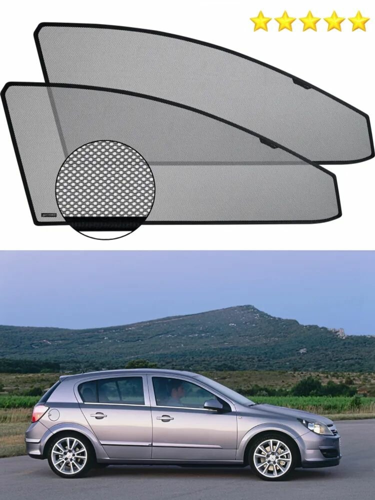 Солнцезащитный экран шторки на автомобиль Opel Astra Опель Астра (H 2004-2010) 5дверей