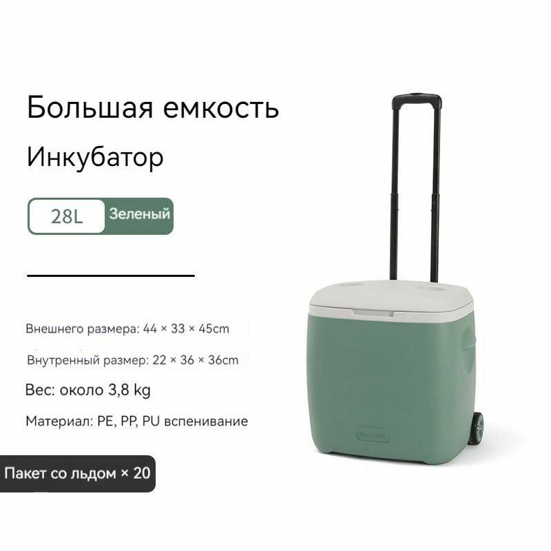 Naturehike Наружный переносной ящик для хранения свежести на тележке большой емкости NH20SJ021