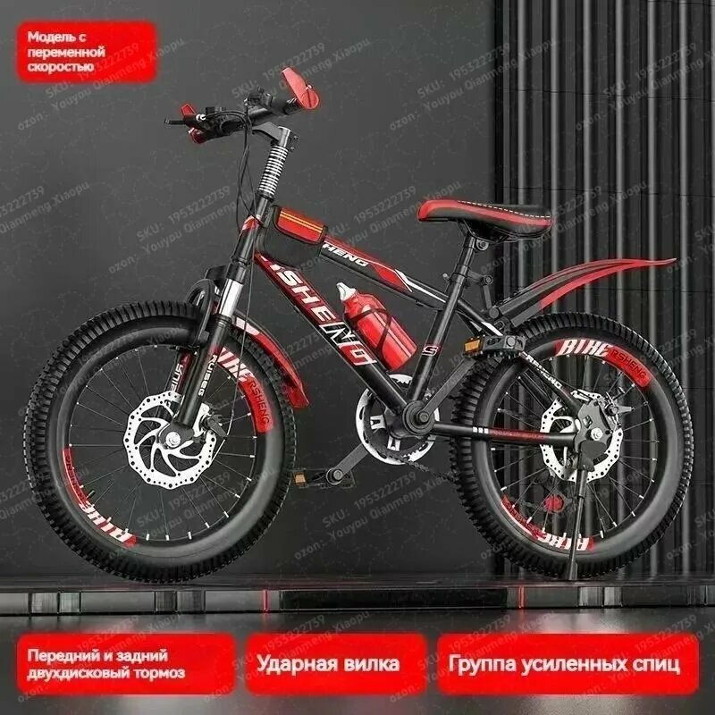 Велосипед BMX, Гибрид, Детский горный，22 дюймов, 7-ступенчатая регулировка скорости