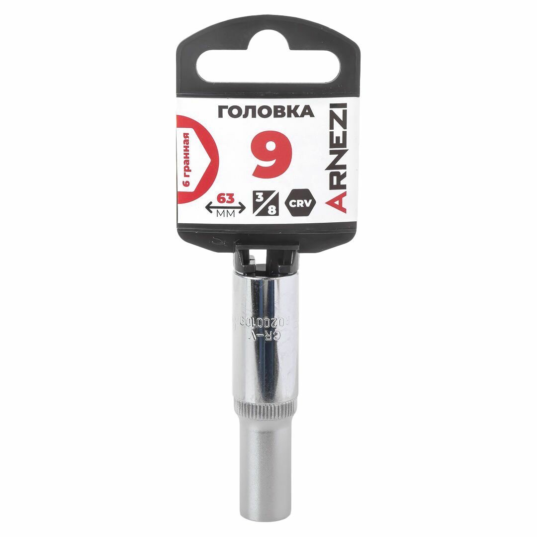 Торцевая головка 3/8 шестигранная 9мм удлиненная L 63 мм R0200109 ARNEZI