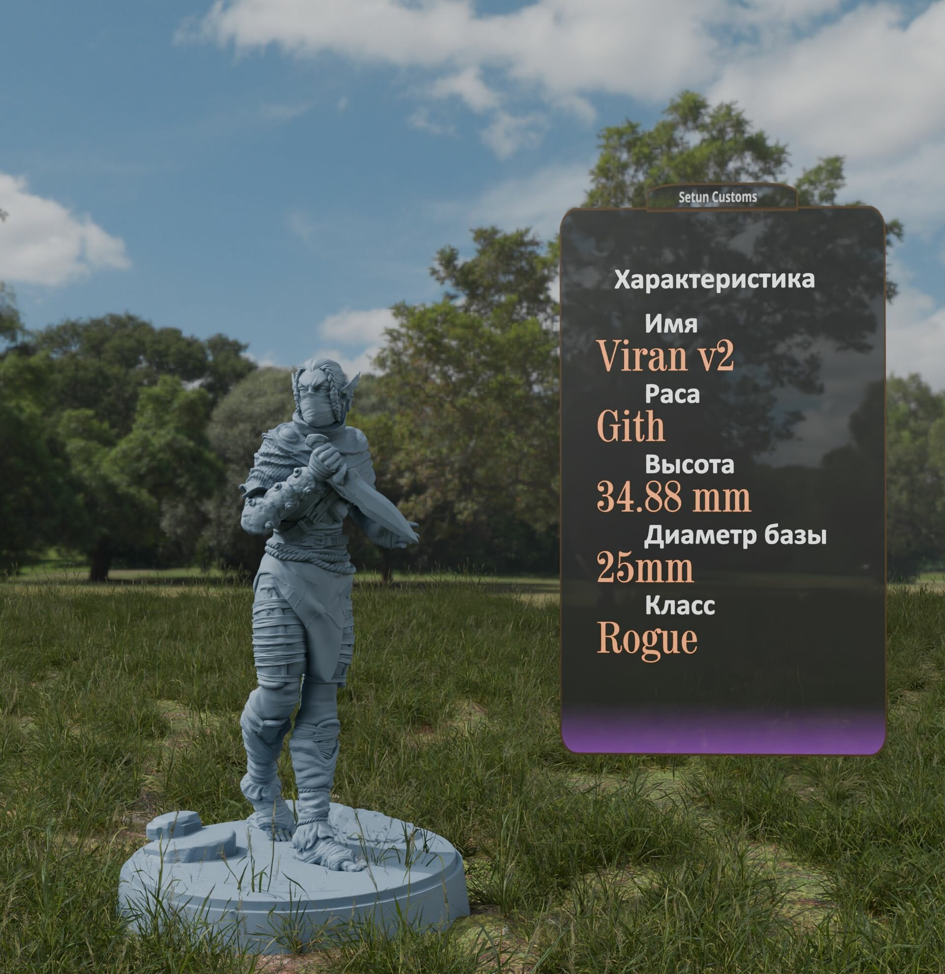 Фигурка для ДнД, Гит Плут Адепт Гита версия 2 DnD, Pathfinder, НРИ, Подземелья и драконы