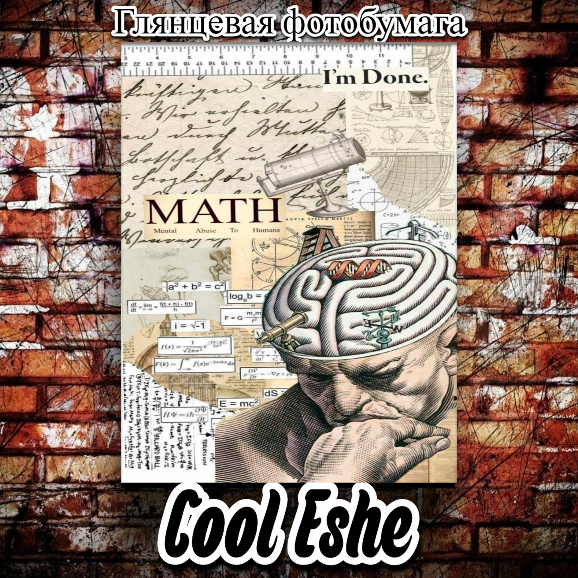 Постер "Math, мозг, разрез, креатив арт" из коллекции "Искусство" А4