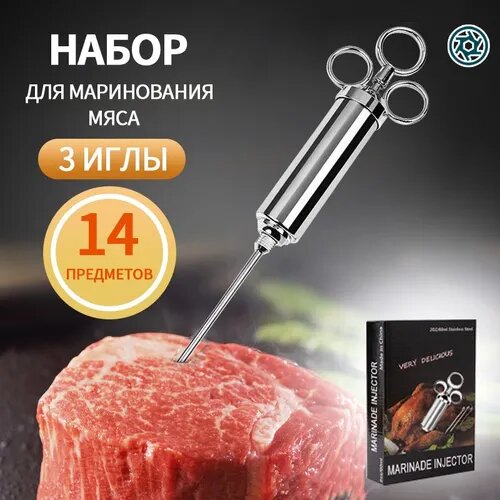 Набор для маринования мяса, шприц-инжектор из нержавеющей стали, шприц для мяса и барбекю, для рыбы и курицы, 3 иглы