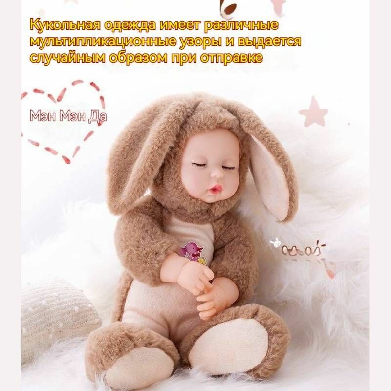 Детская мягкая резиновая кукла
