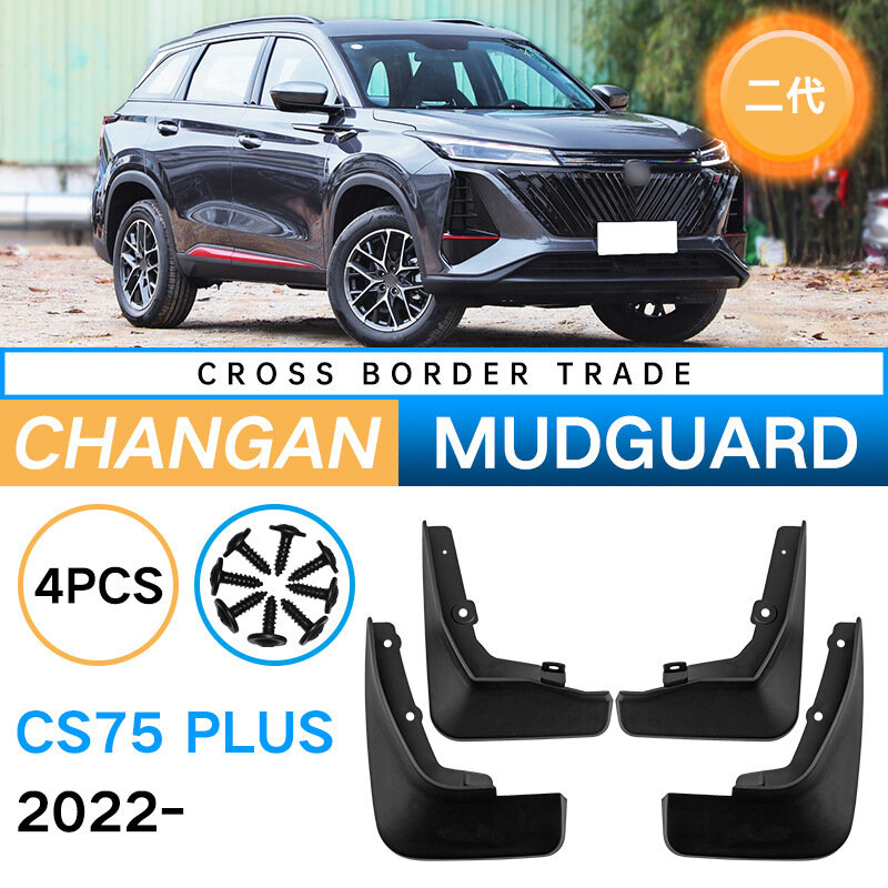Брызговик Changan 2022 второго поколения CS75 PLUS, плитка для автомобильных шин