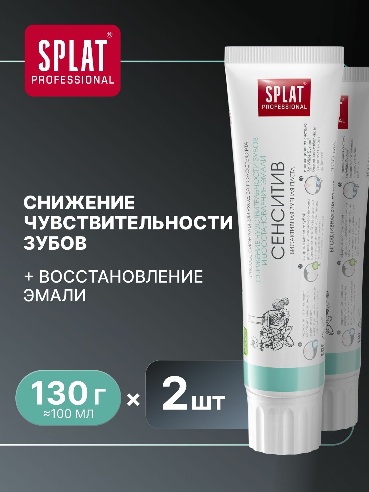 Зубная паста