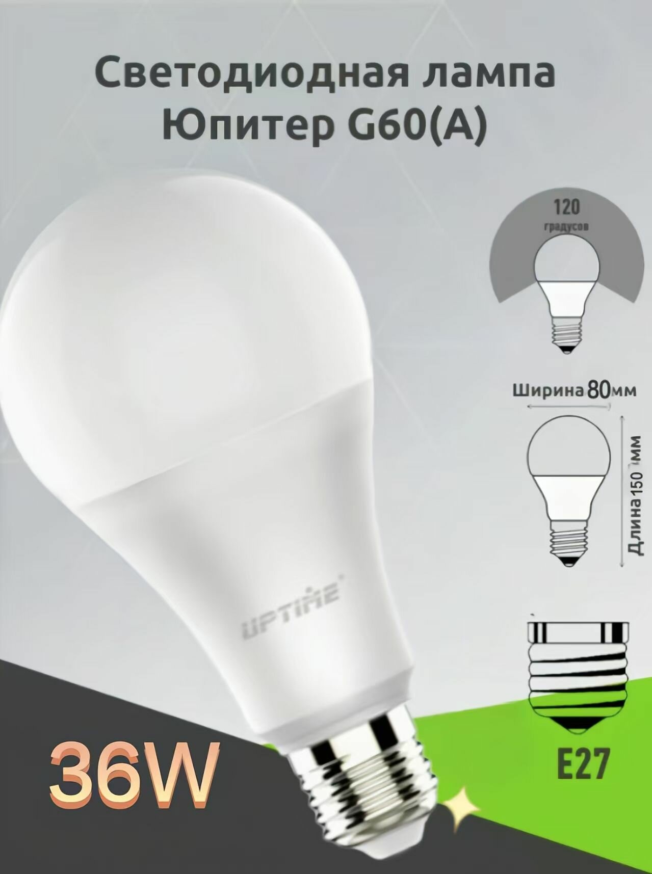 E27 светодиодная лампа с большим винтом, энергосберегающая лампа, супер яркая защита глаз, 6500K теплый свет, 36W, 1шт