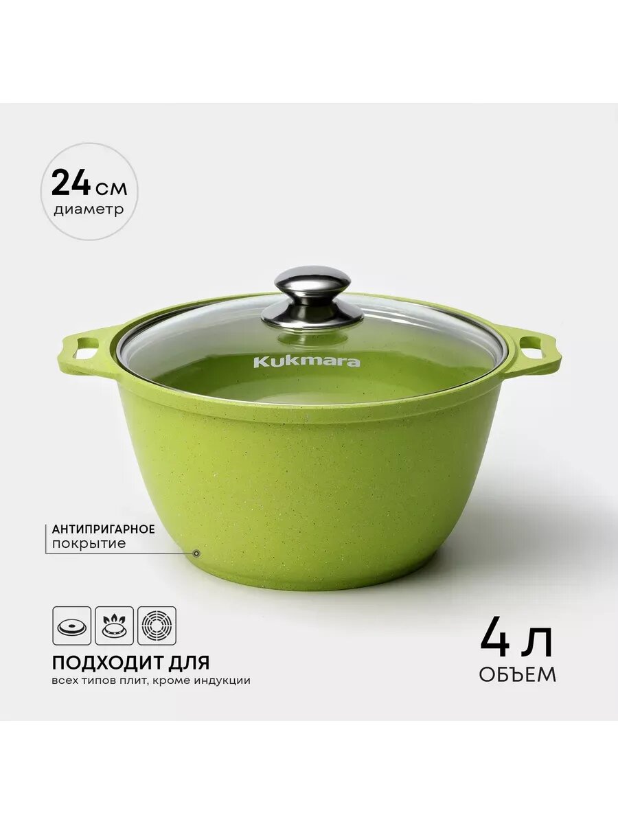 Кастрюля 4 л "Trendy Style Lime" с крышкой