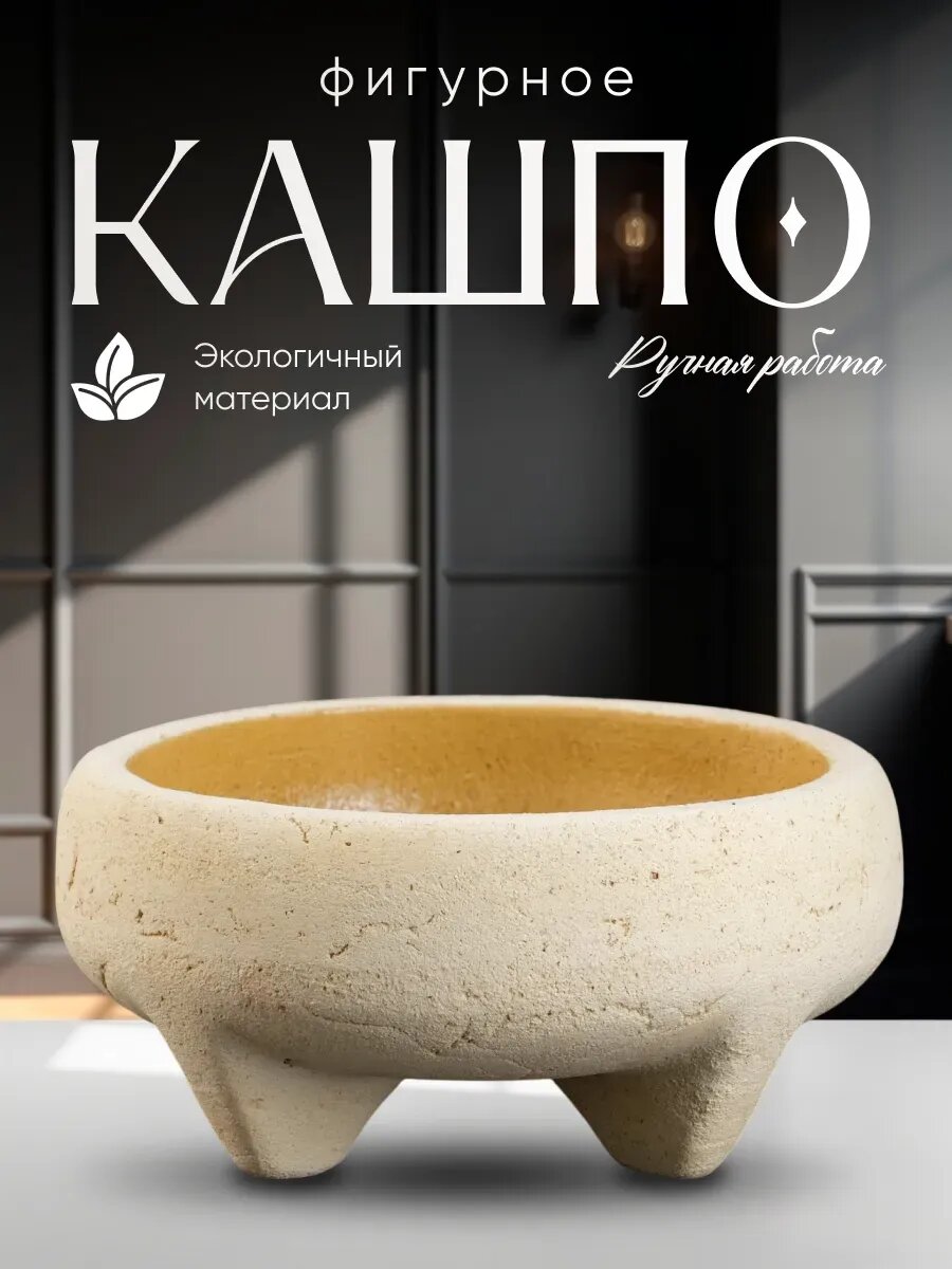 Кашпо для цветов комнатных Плошка 3 л 28 х 13 х 28 см