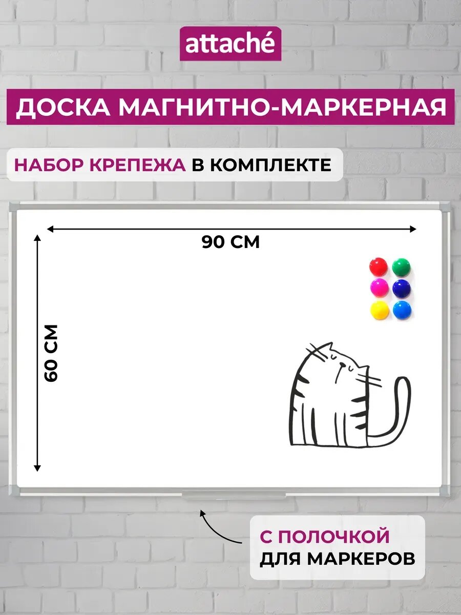 Доска магнитно-маркерная на стену для рисования 60x90 см