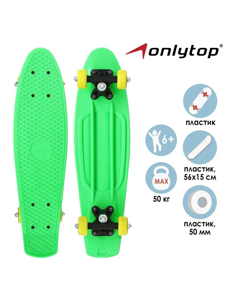 Пенниборд цвет изумрудный