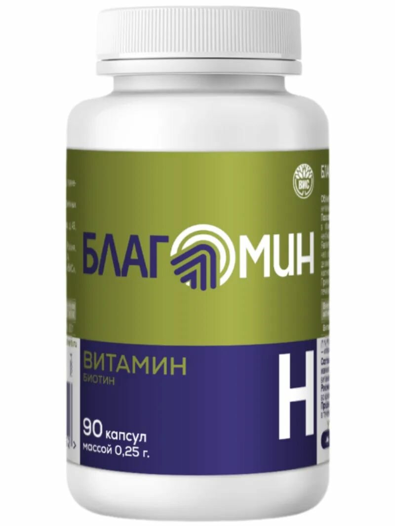 Благомин Витамин Н (биотин) капсулы 0,25г №90