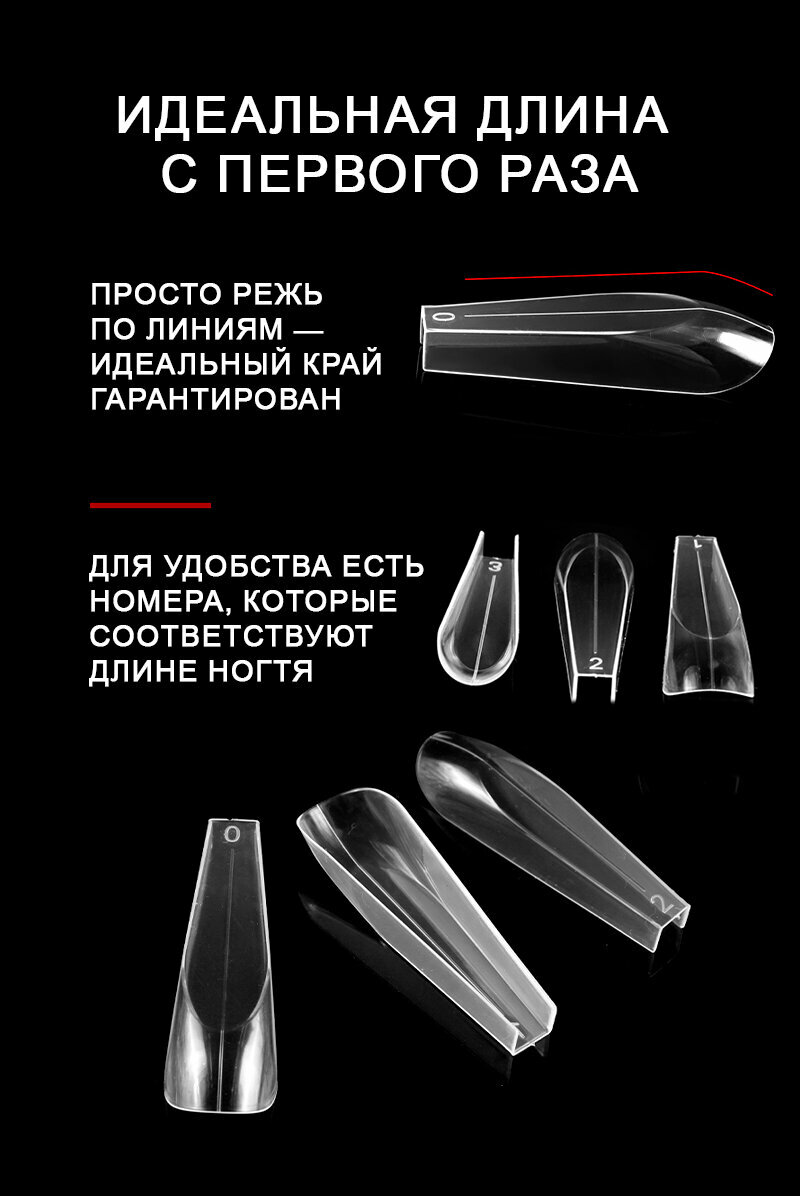 Верхние формы для наращивания ногтей бридж