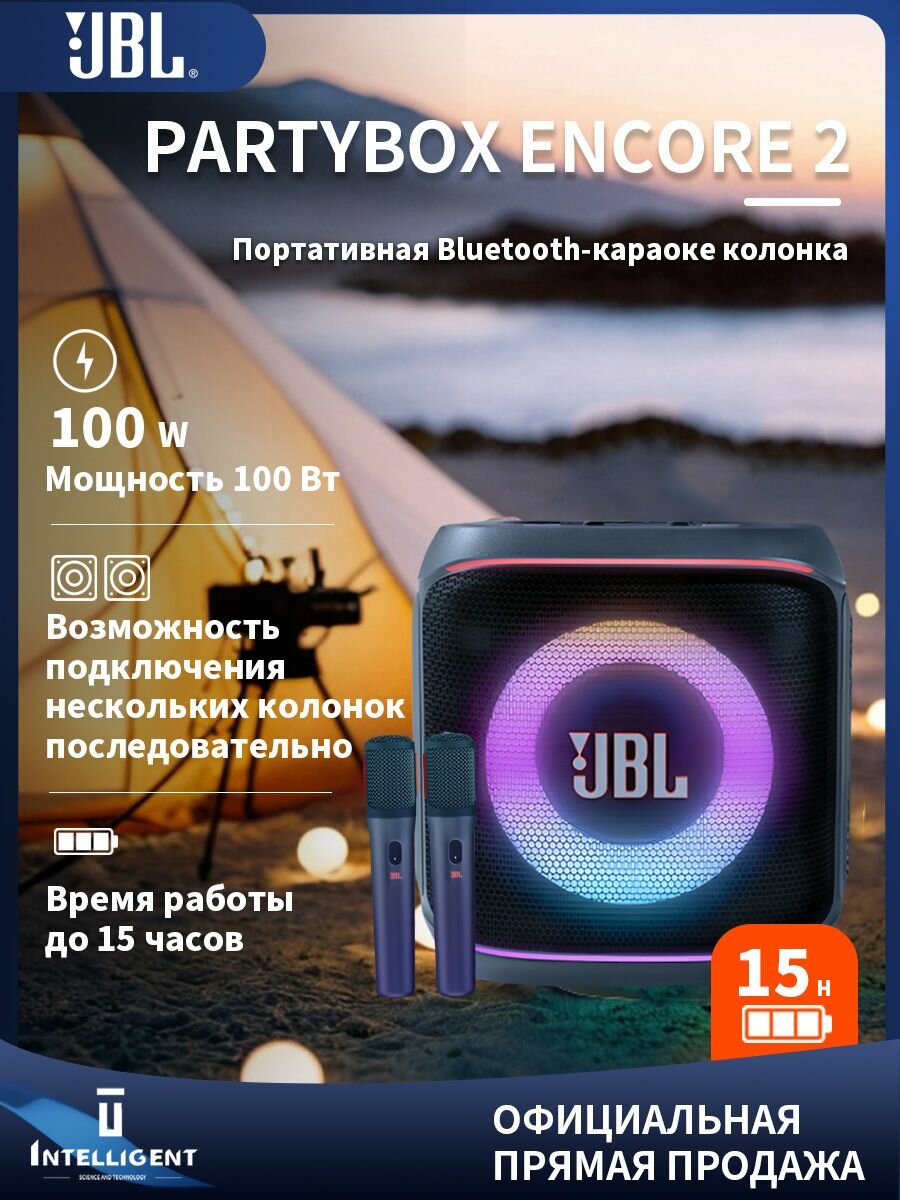 JBLPartybox Encore2 беспроводной Bluetooth динамик, открытый портативный KTV динамик с ручкой для переноски, несколько тандем с микрофоном