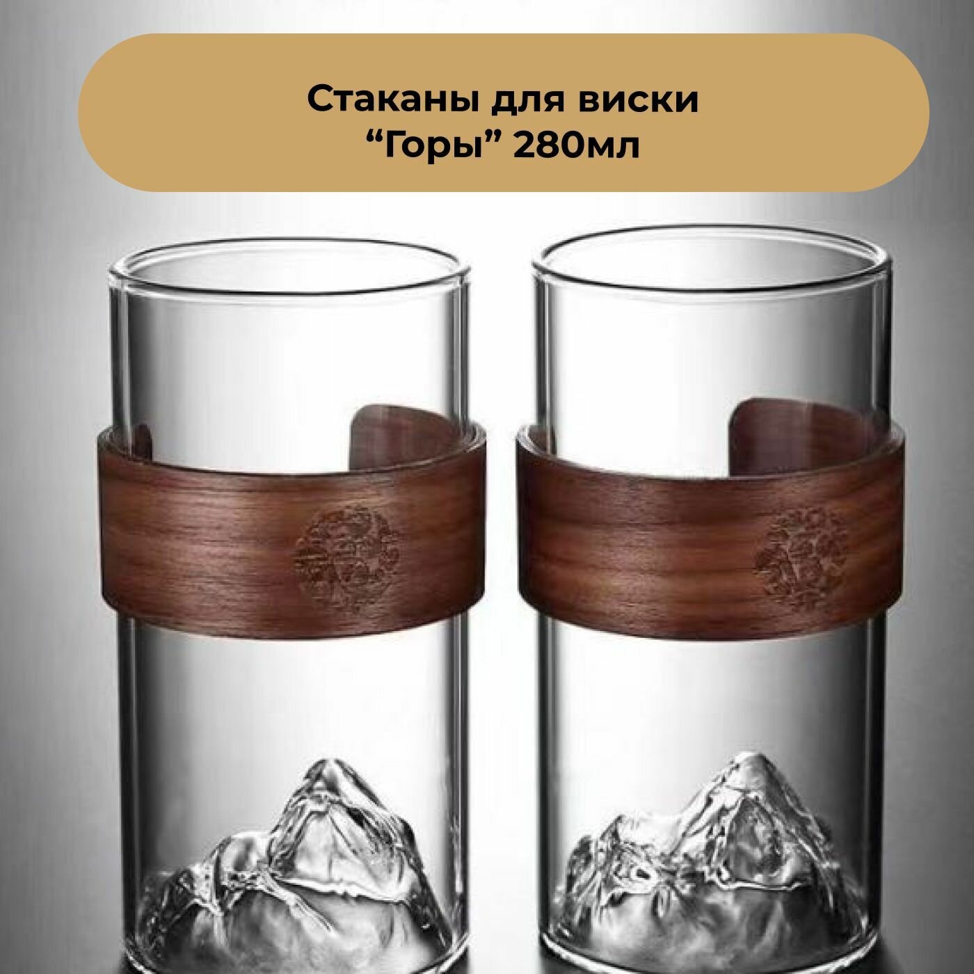 Стакан