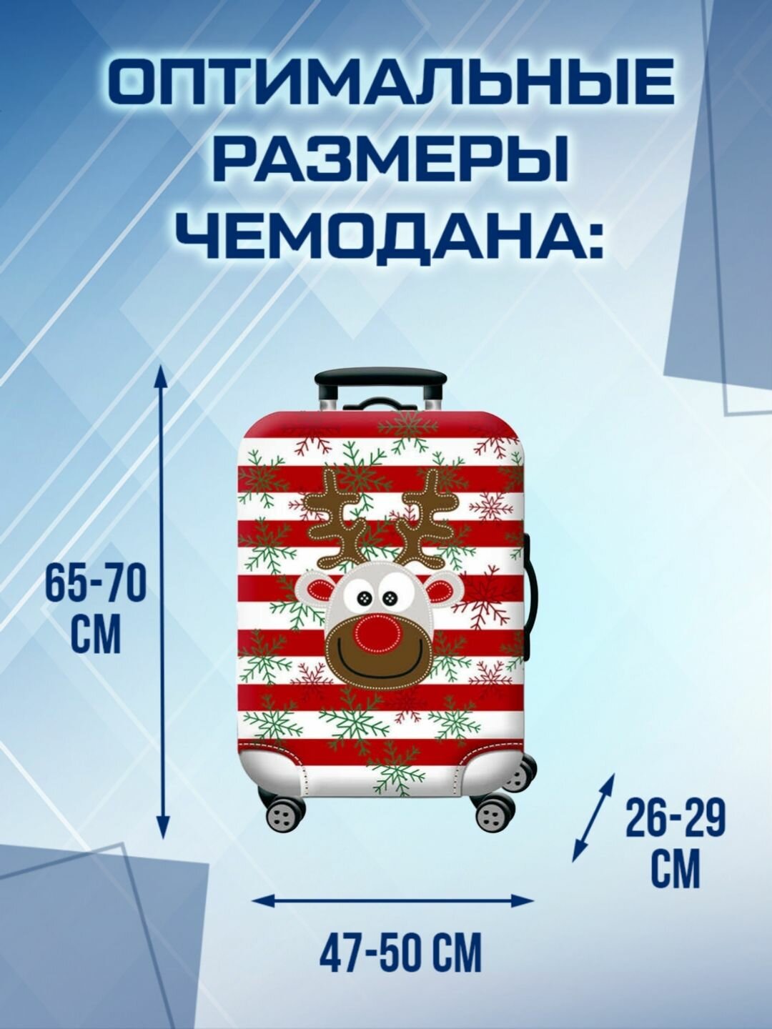 Чехол для чемодана , размер L, красный, зеленый — фото 1