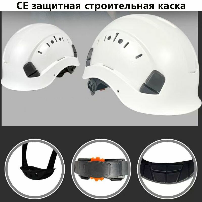 Каска строительная — фото 1