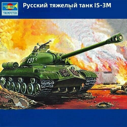 Trumpeter 00316 Военный танк в сборе, модель 00316 1/35, советская тяжелая боевая машина ИС-3М